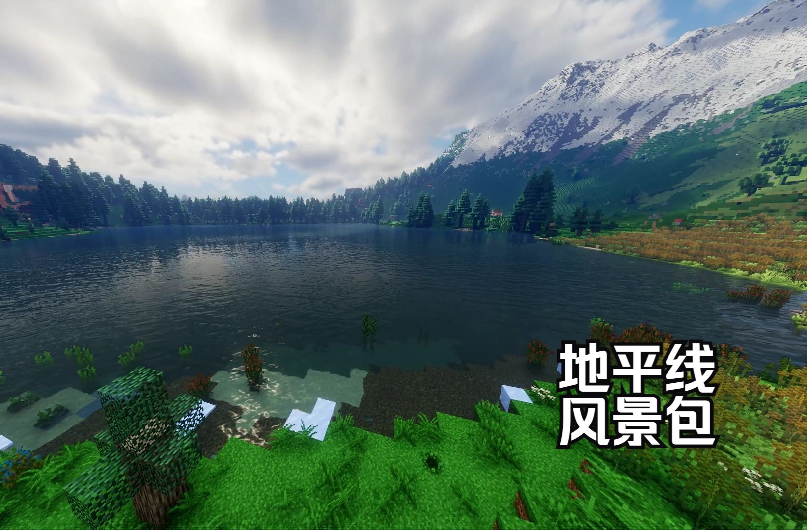 地平线模组+地球整合包=究极养老_我的世界