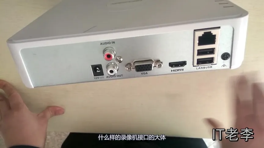 老李带你了解监控网络硬盘录像机各接口功能和作用