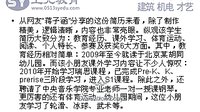 小学升学都做简历|教育哀哉|南通会计证培训学校上学不需要