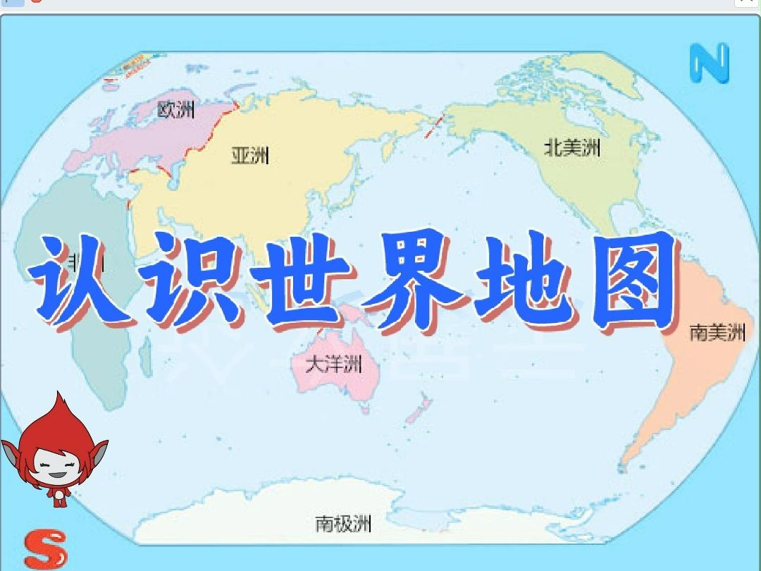 scratch创意编程认识地图