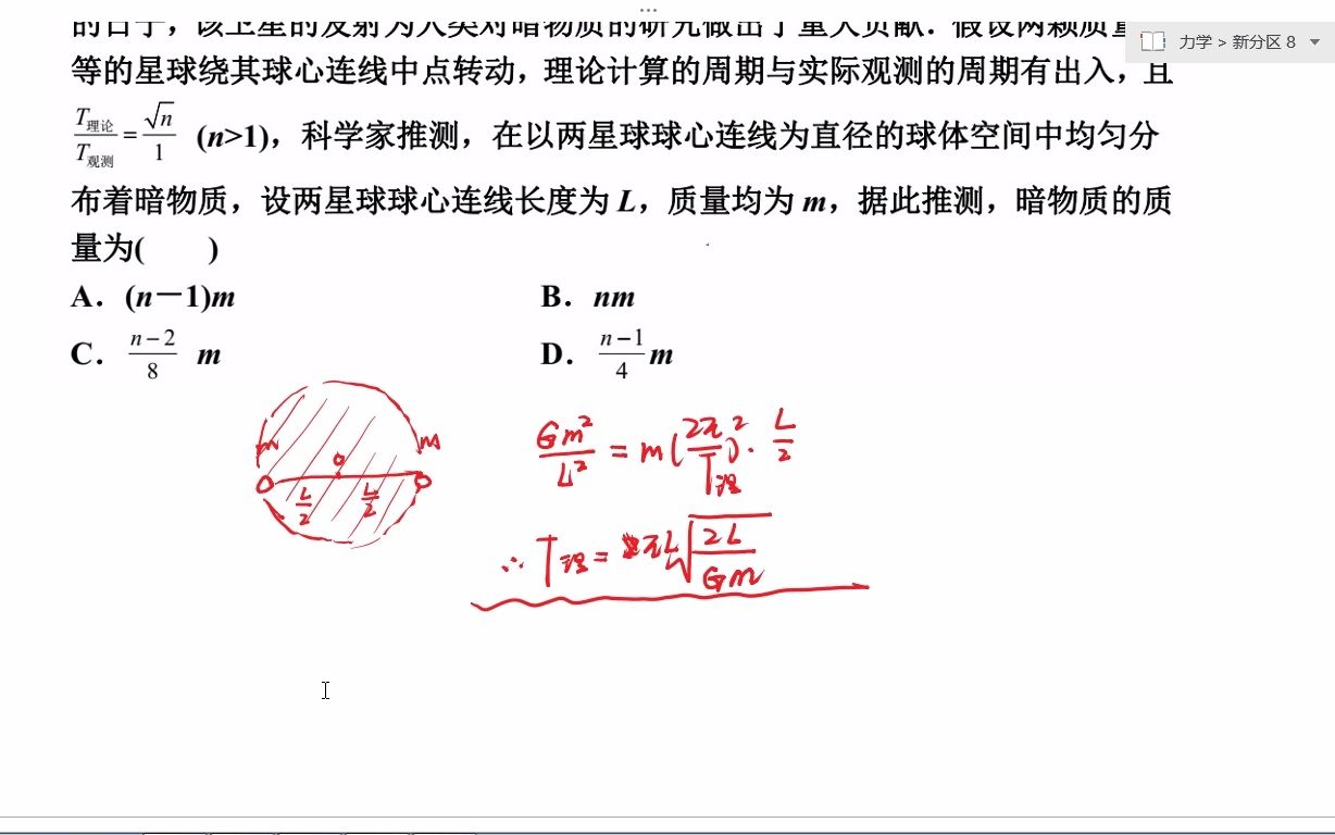 万有引力:双星与多星问题1