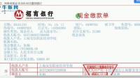 民办学校会计真账实操视频教程-缴存现金