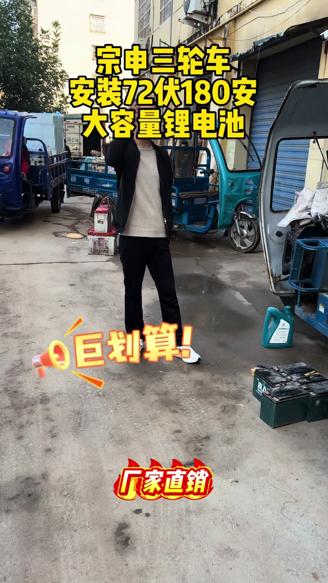 新安县宗申拉货三轮车安装180安锂电池,200公里续航。#上热门 #宗申...