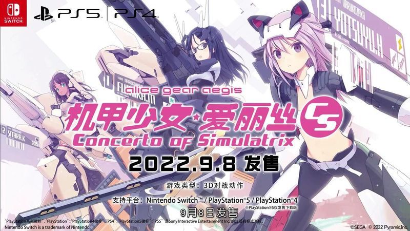 A9VG 《机甲少女爱丽丝CS》中文版介绍影片