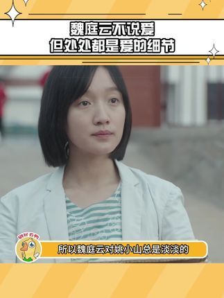 原来当年别人签的是就业协议,你俩还签了一份恋爱协议啊#魏庭云不说...