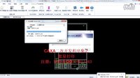 CAXA2013批量打印PDF