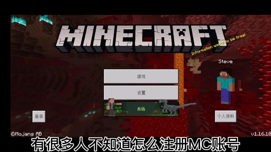 在线教学我的世界国际基岩版注册账号(mc)
