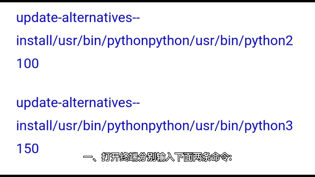 KaliLinux切换python版本问题解决方法