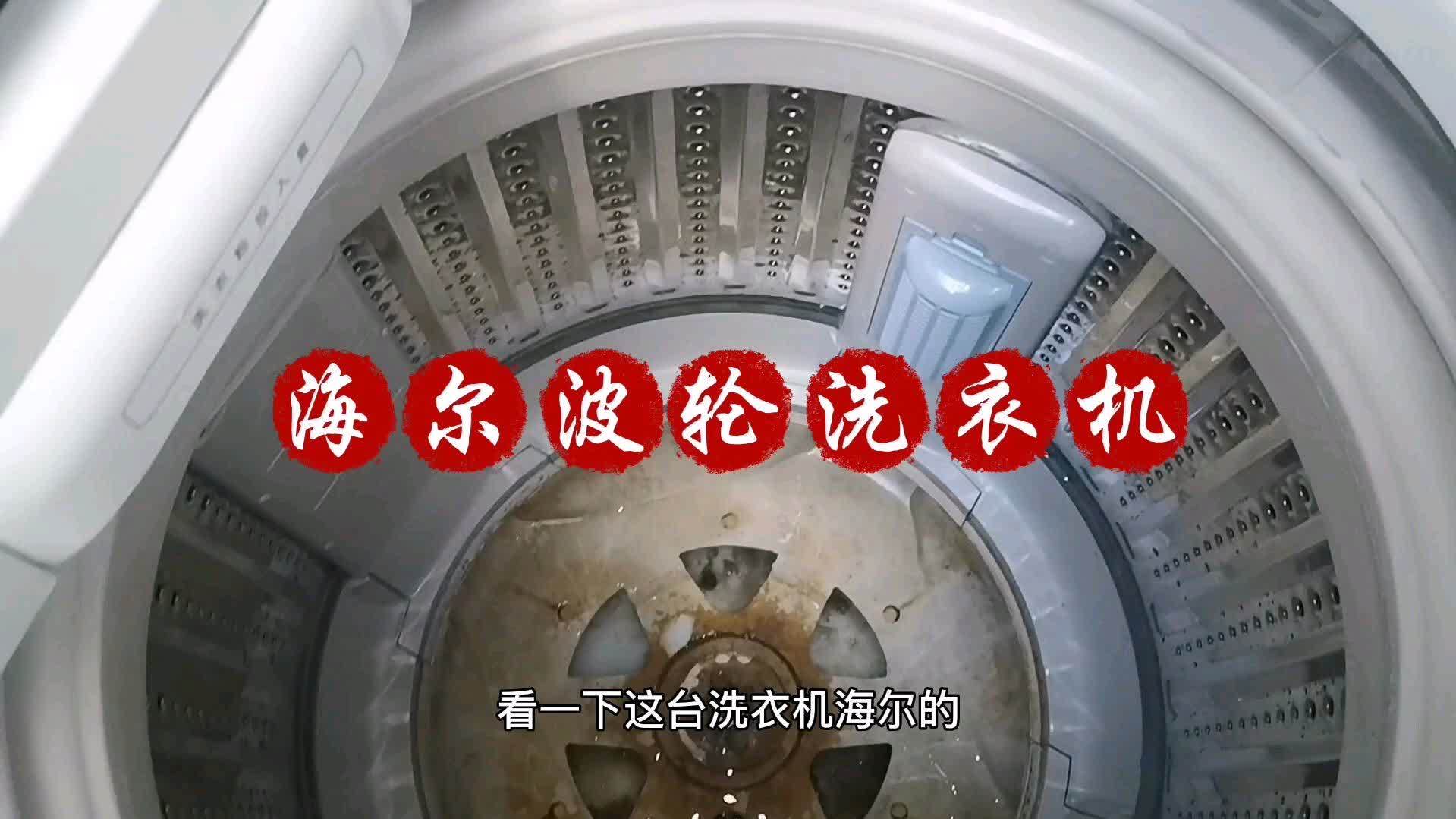 海尔波轮洗衣机