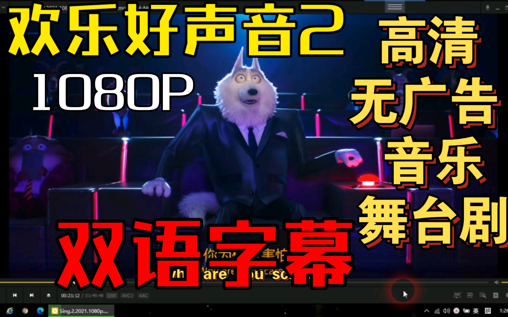 【欢乐好声音2】好看又好听的动画电影,欢乐好声音第二部来了!