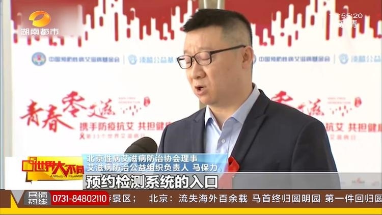 世界艾滋病日:了解才能远离,这十条防范常识请查收