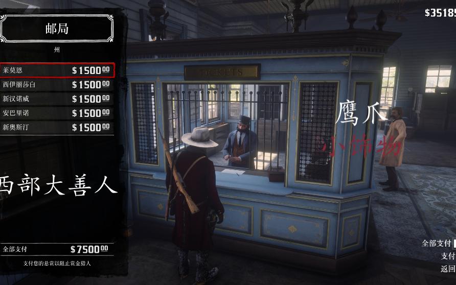 荒野大镖客2装备-鹰爪小饰物