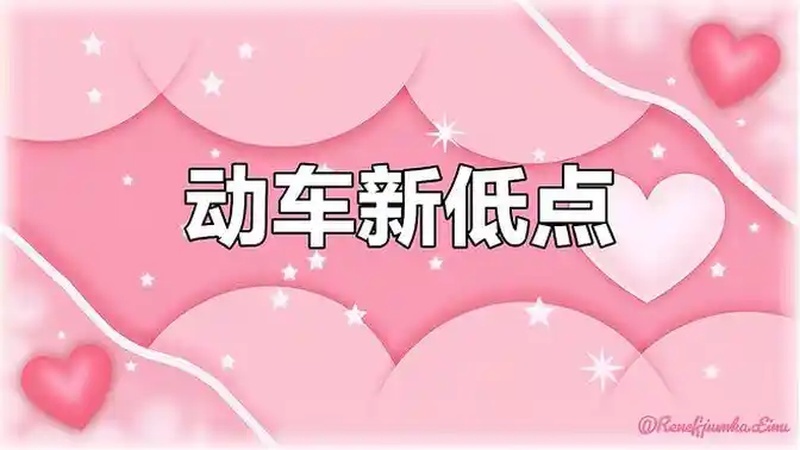 CRH2C动车组抵达虹桥,刷新最低调动纪录