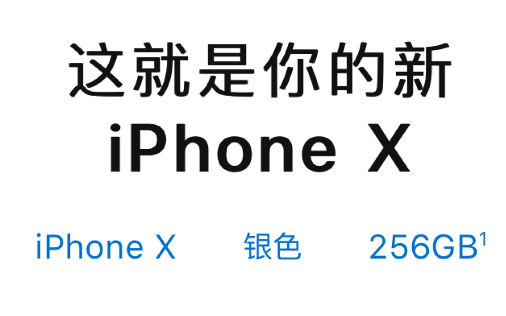 【iPhoneX】一些上次大家问得多的问题