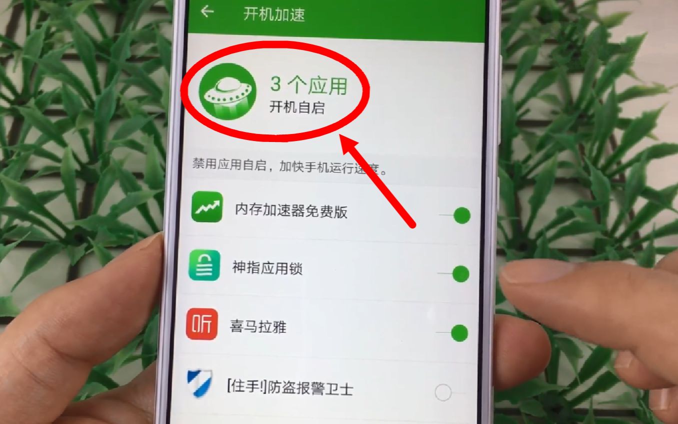手机这样设置一下,一键关闭自动启动应用,让手机更流畅