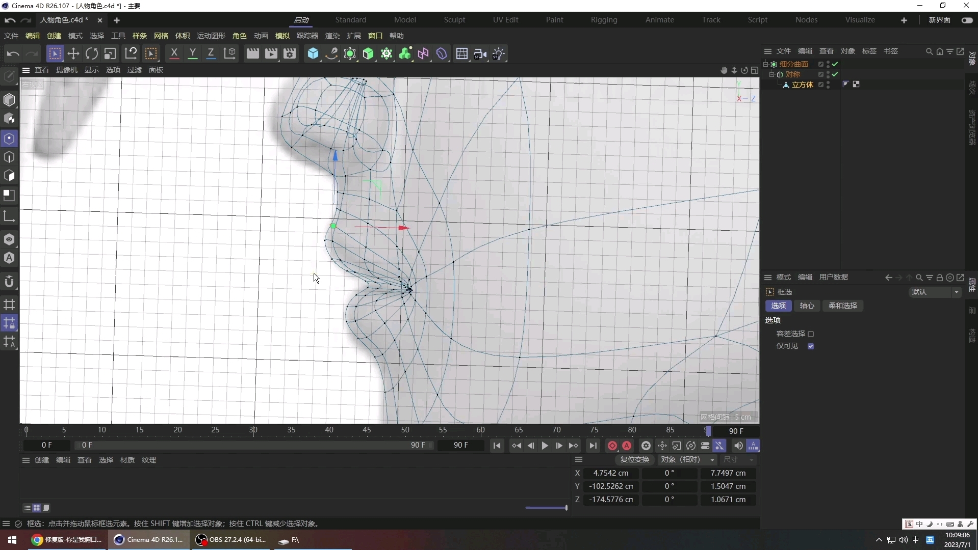 C4D自学 建模 日常练习 从盒子开始到人头二