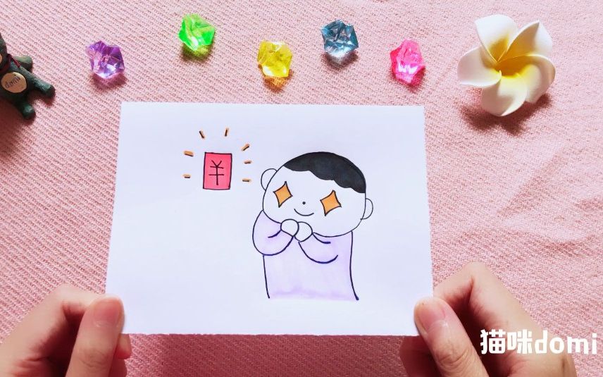 domi教你画“红包拿来”表情包!解锁要压岁钱的新技能!