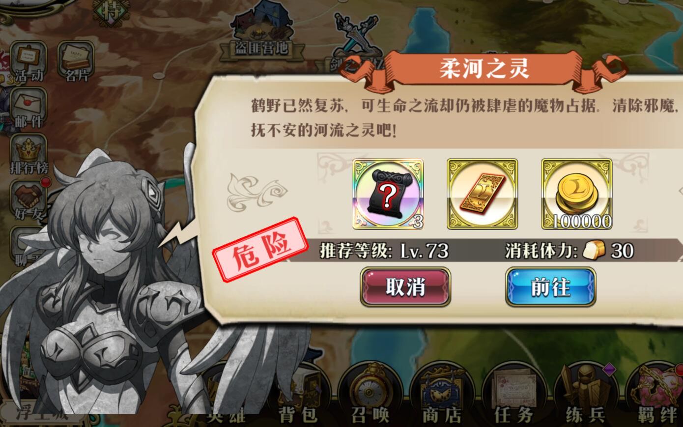 梦幻模拟战手游 支线关 柔河之灵 逃课叠buff打法