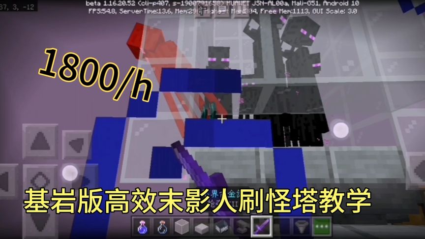 我的世界基岩版简单实用末影人刷怪塔