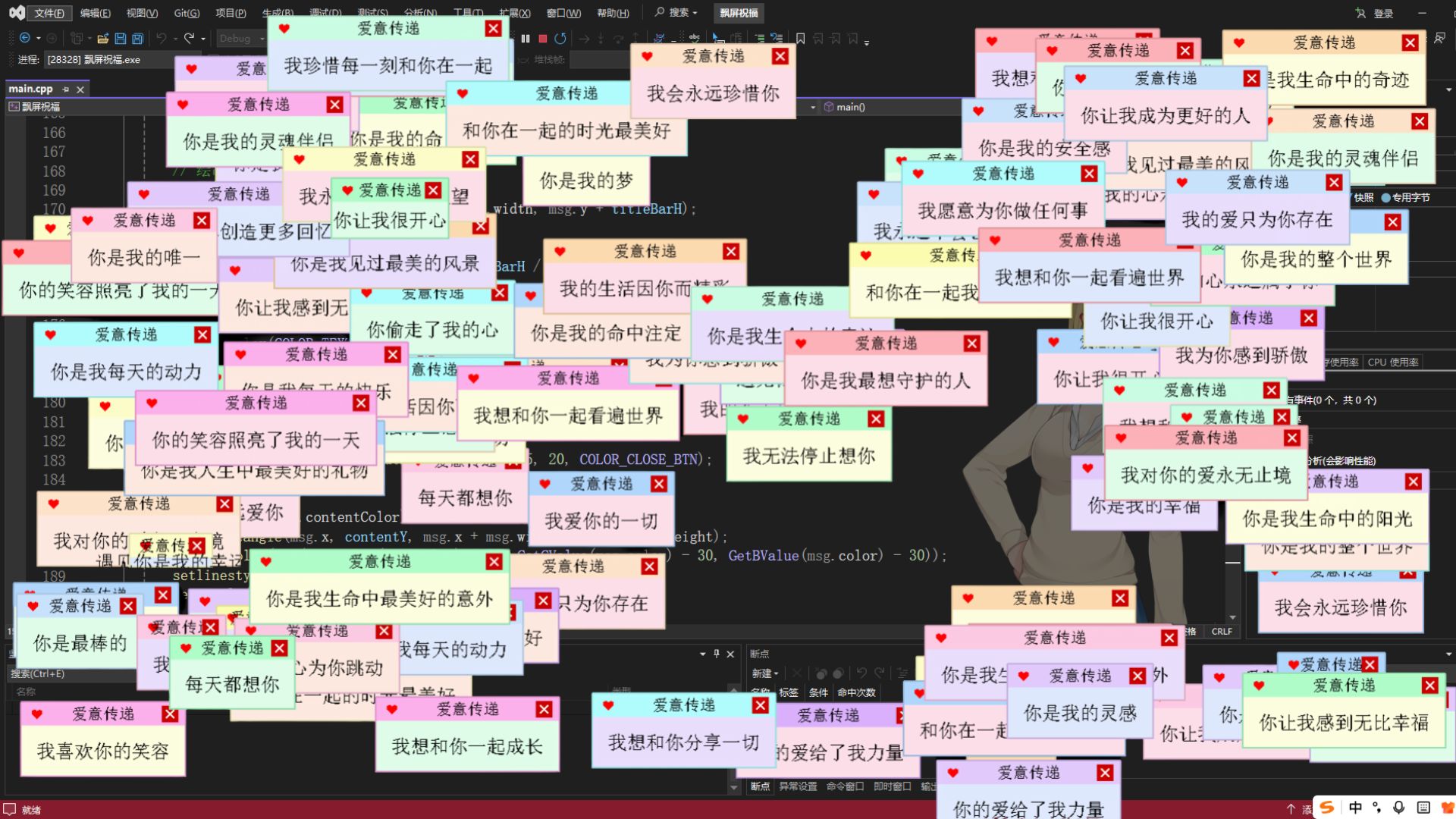 【C语言/C++表白代码】用三百多行代码写一个满屏漂字弹窗表白程序!...