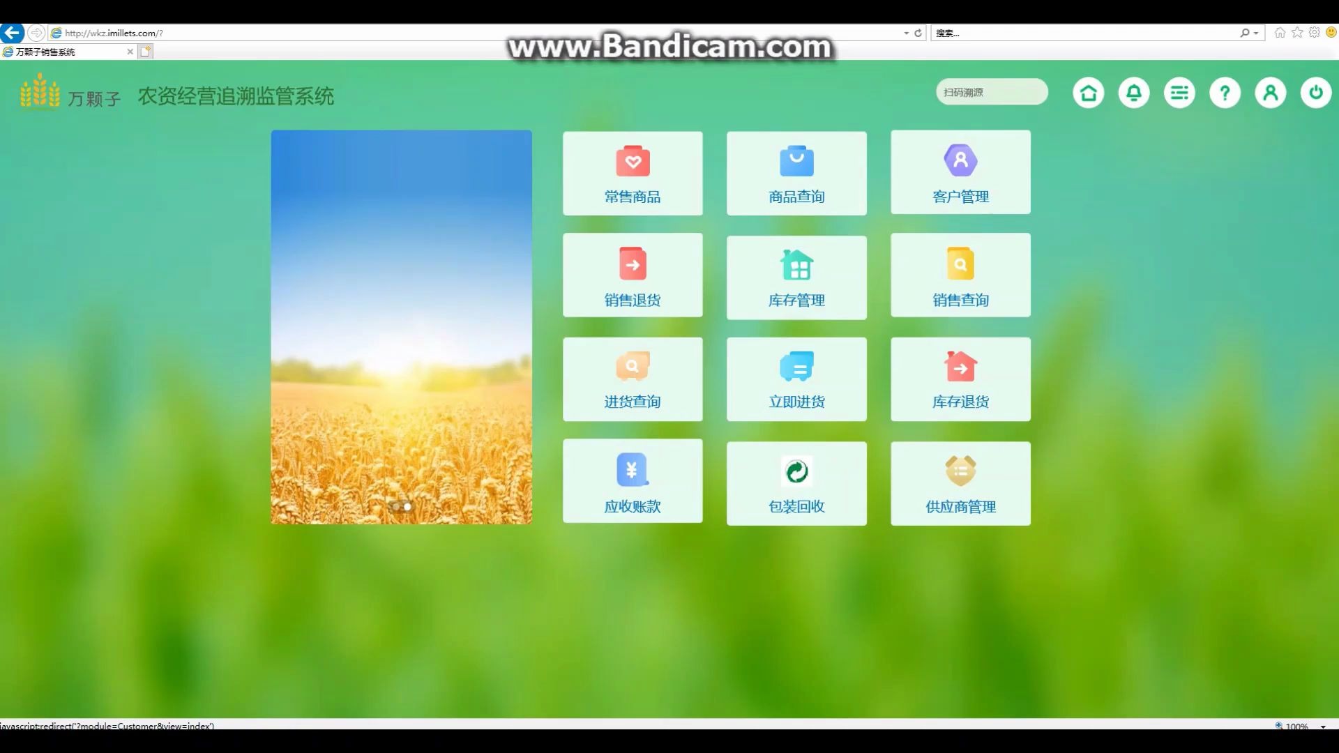 如何录入进货台账