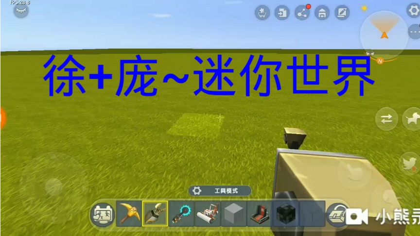 迷你世界:触发器教程,改变生物大小,不喜勿喷!