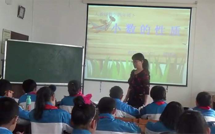 四下:《小数的性质》(含课件教案) 名师优质课 公开课 教学实录 小学...