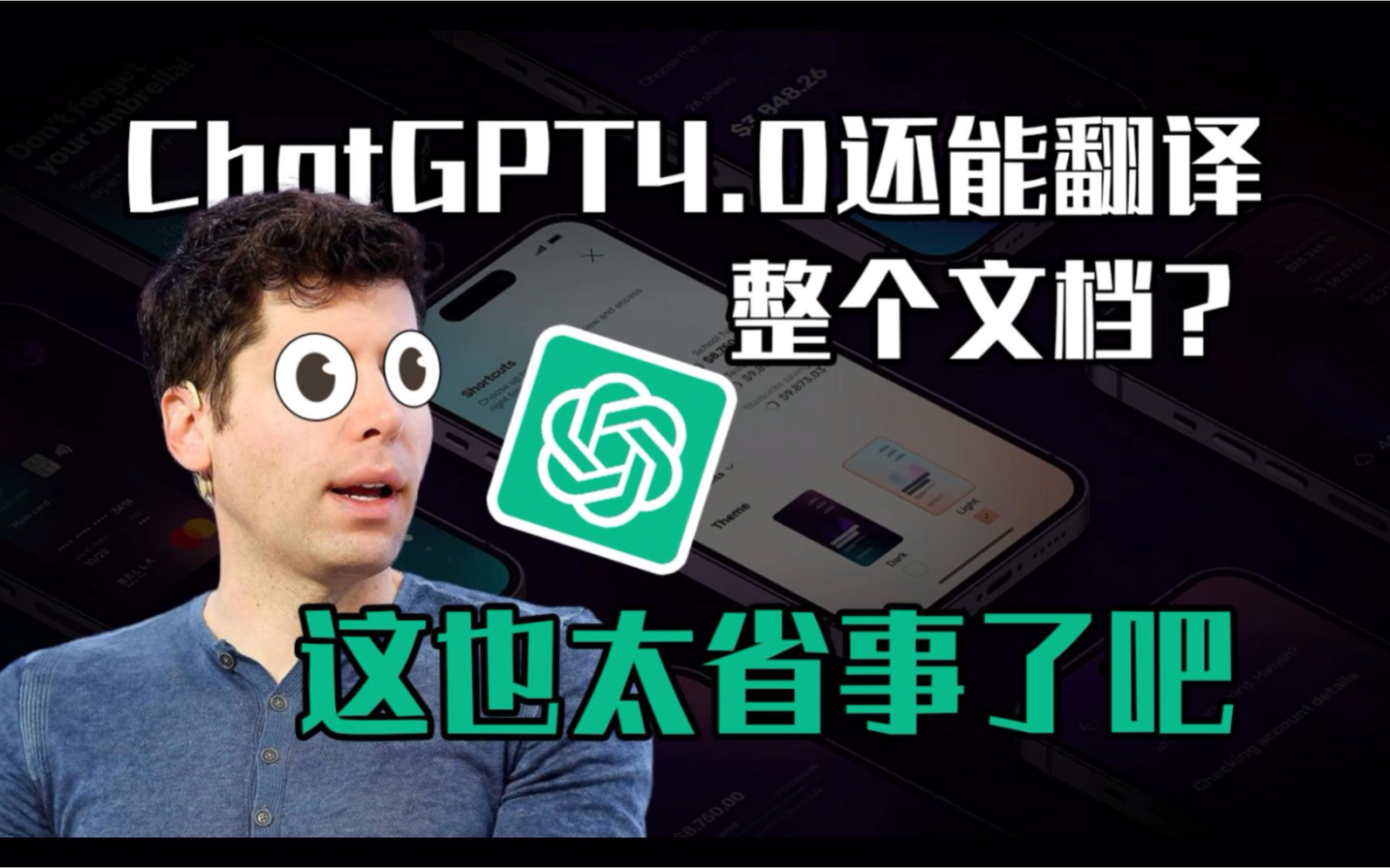 ChatGPT4.0还能翻译整个文档?这也太省事了吧