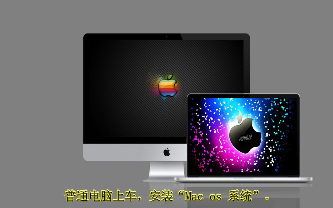 ...上车,安装黑苹果Mac os系统,VMware设置黑苹果显示器的分辨率。