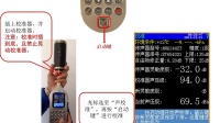 AWA6228+多功能声级计操作视频 - 仪器校准