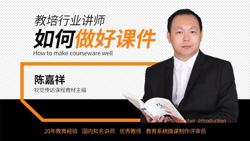 PPT01第一次制作课件01明确制作流程