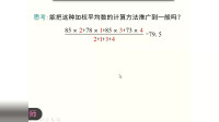 数据的分析第一课时加权平均数