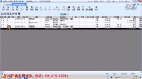 06审核和反审核的操作