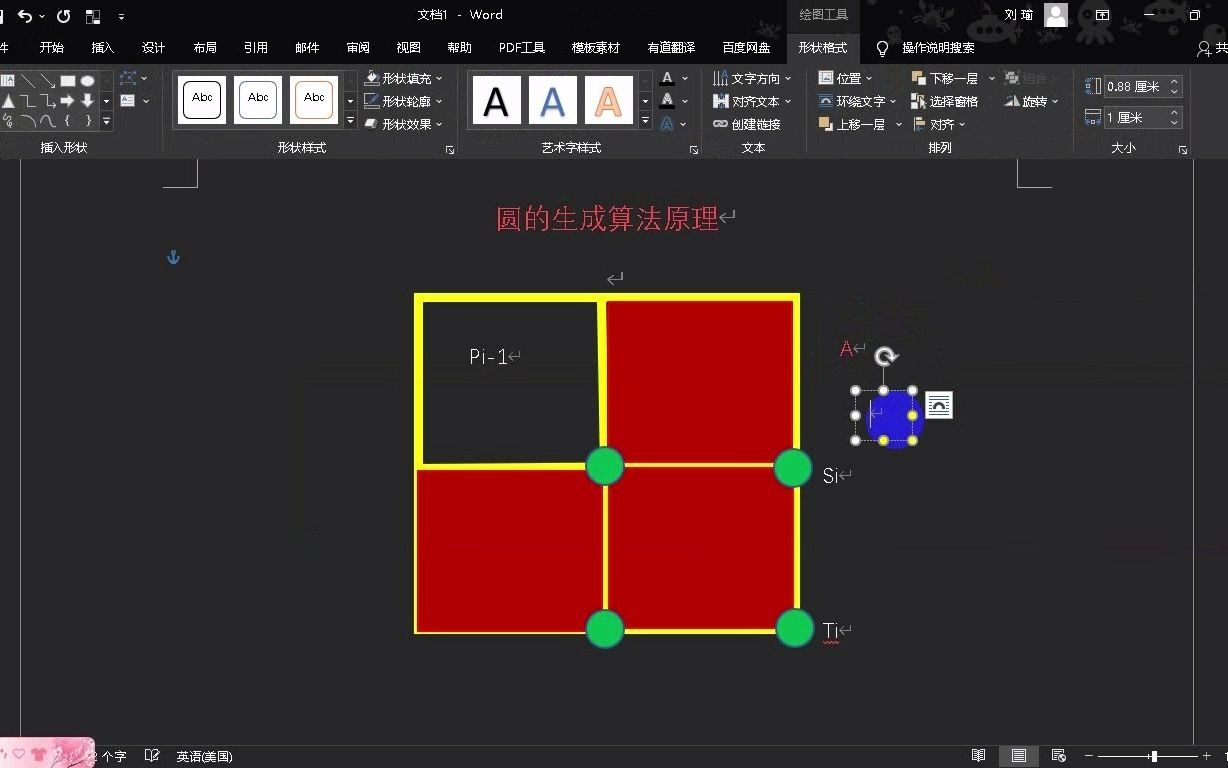 132.计算机图形学--圆的生成算法原理(3)