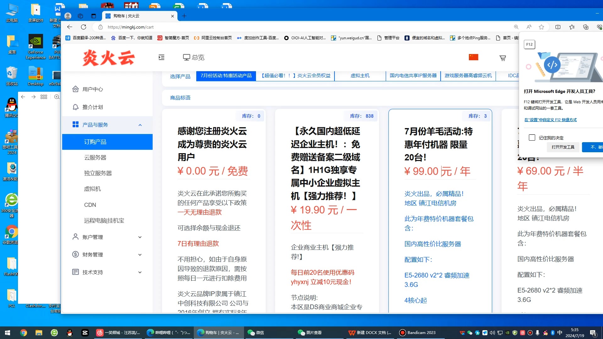 粉丝一次性续费了80年 强制要求我活到80年