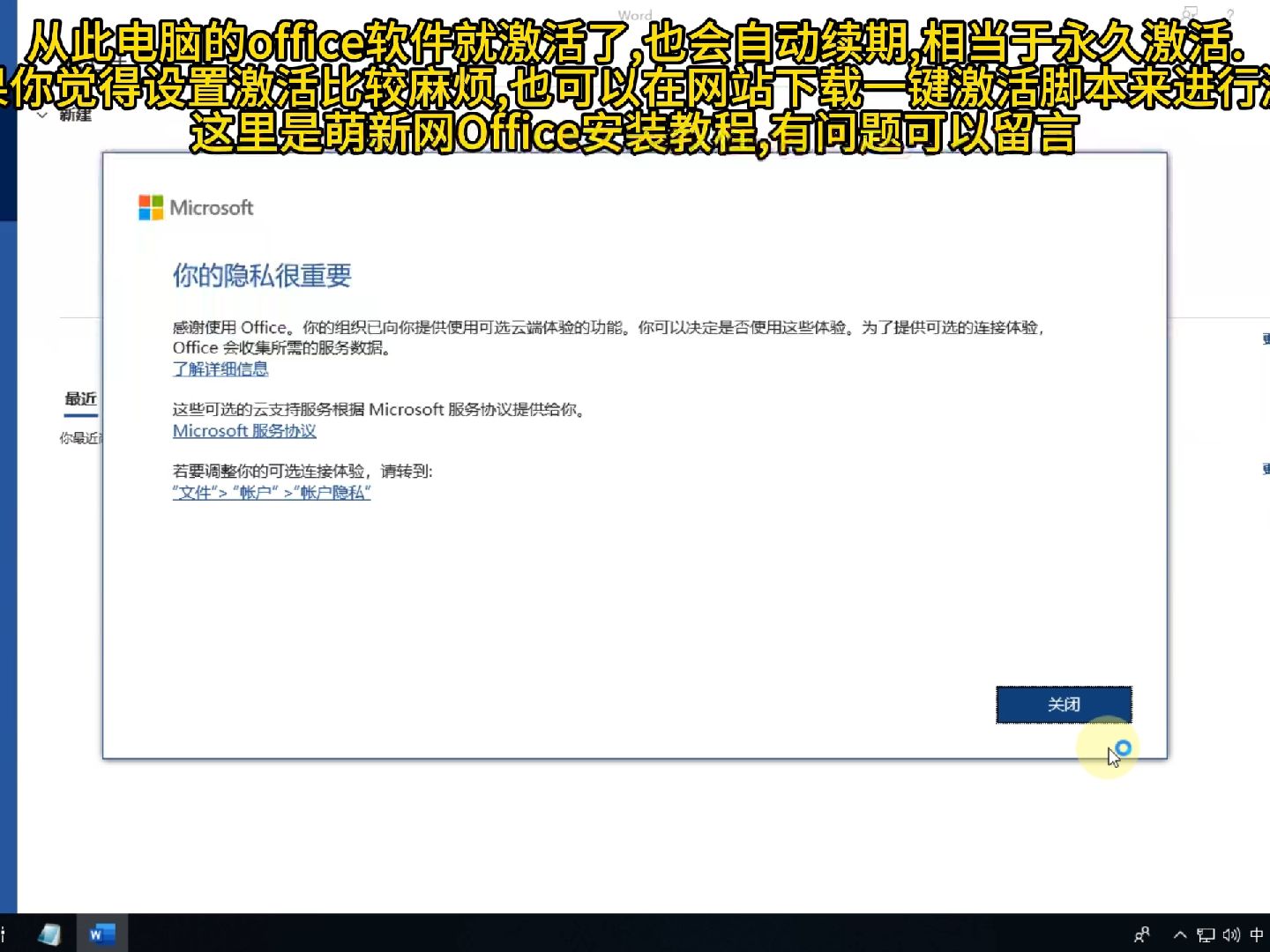 Office Tool Plus 安装激活Office小工具