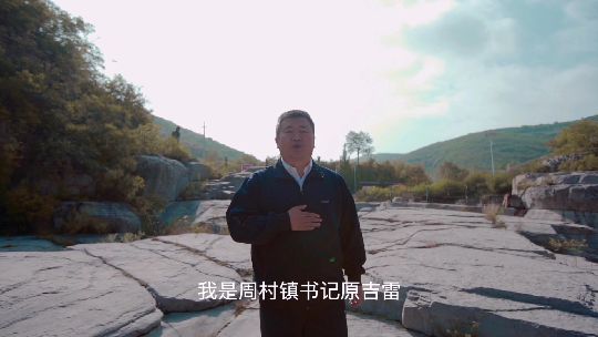 山西一乡镇书记亲自上阵宣传家乡美景