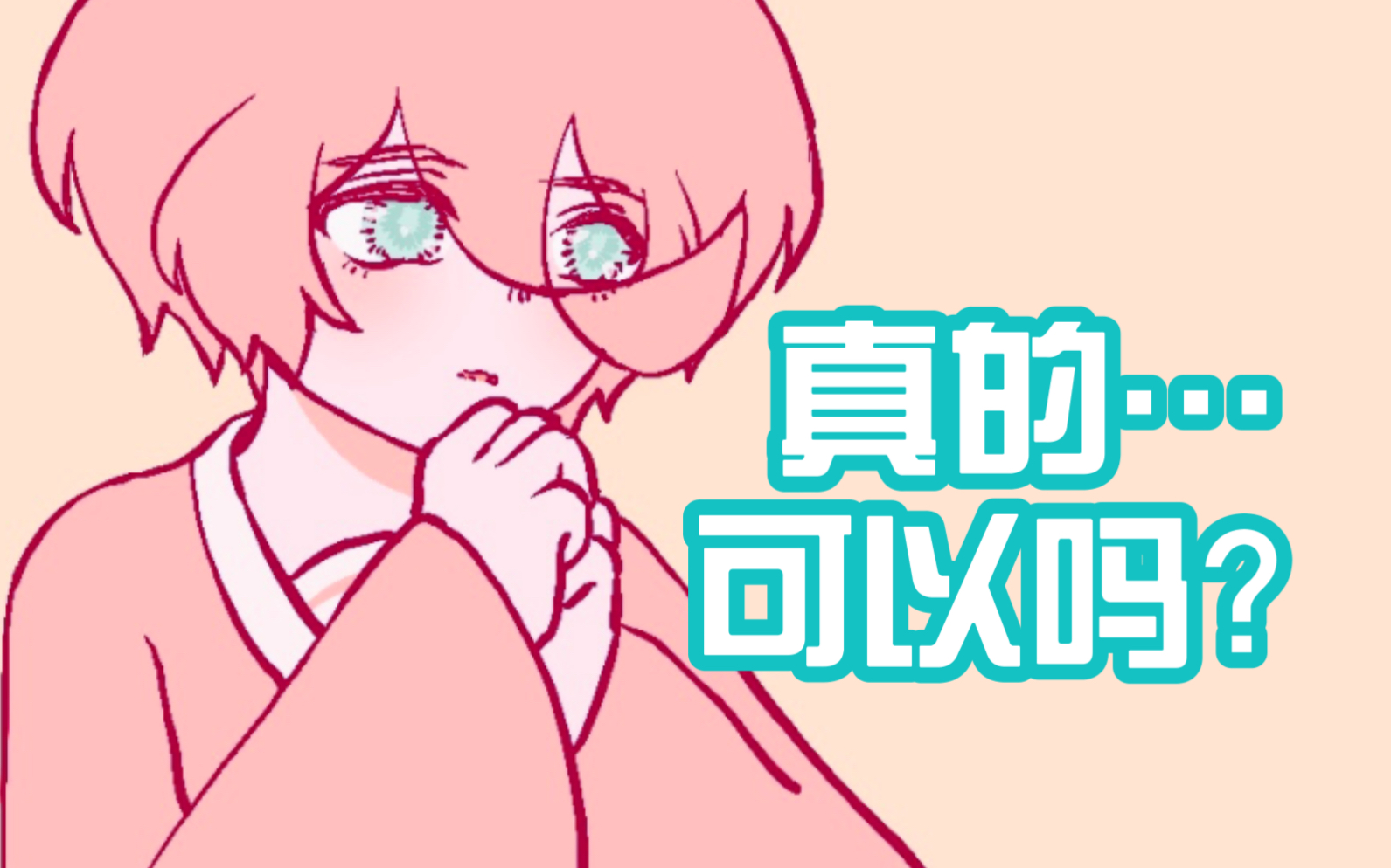 【小动画】会动的虚元,真的可以吗?