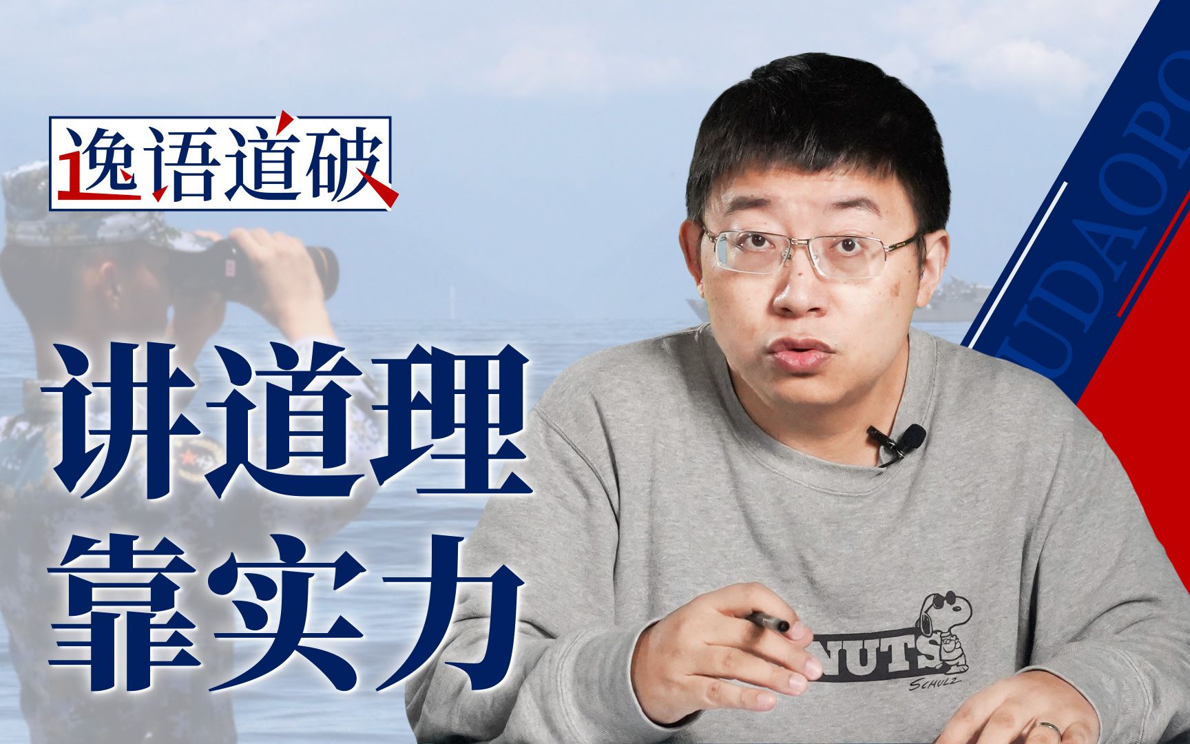 维护非正义的“现状”没有意义,中国要的是“新常态”【逸语道破】