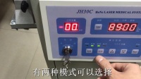 氦氖激光治疗仪的操作方法