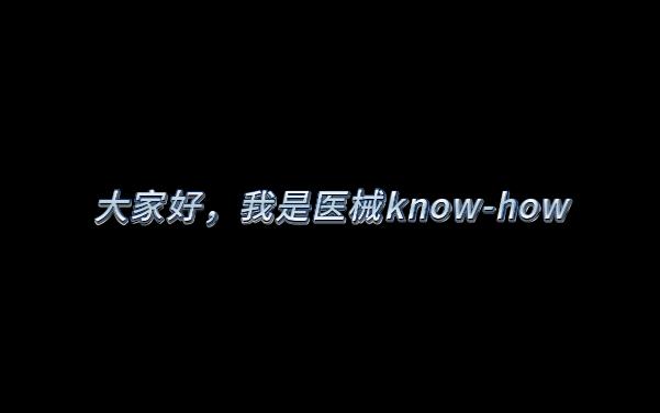 怎么就得痔疮了?痔疮成因,开刀手术介绍,看视频都感觉疼~【医疗器械...