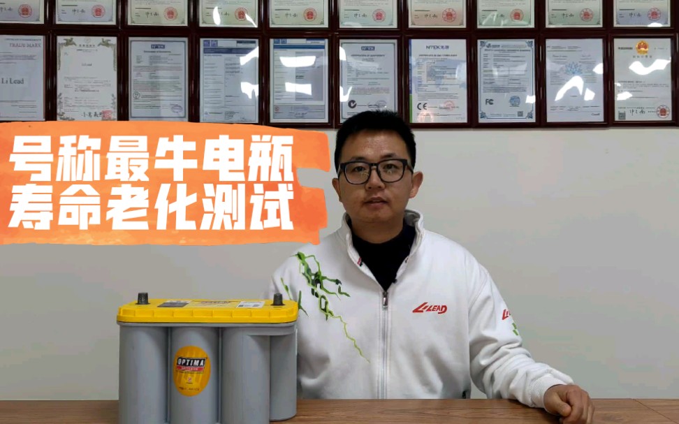 奥铁马汽车电瓶寿命测试之45℃老化测试