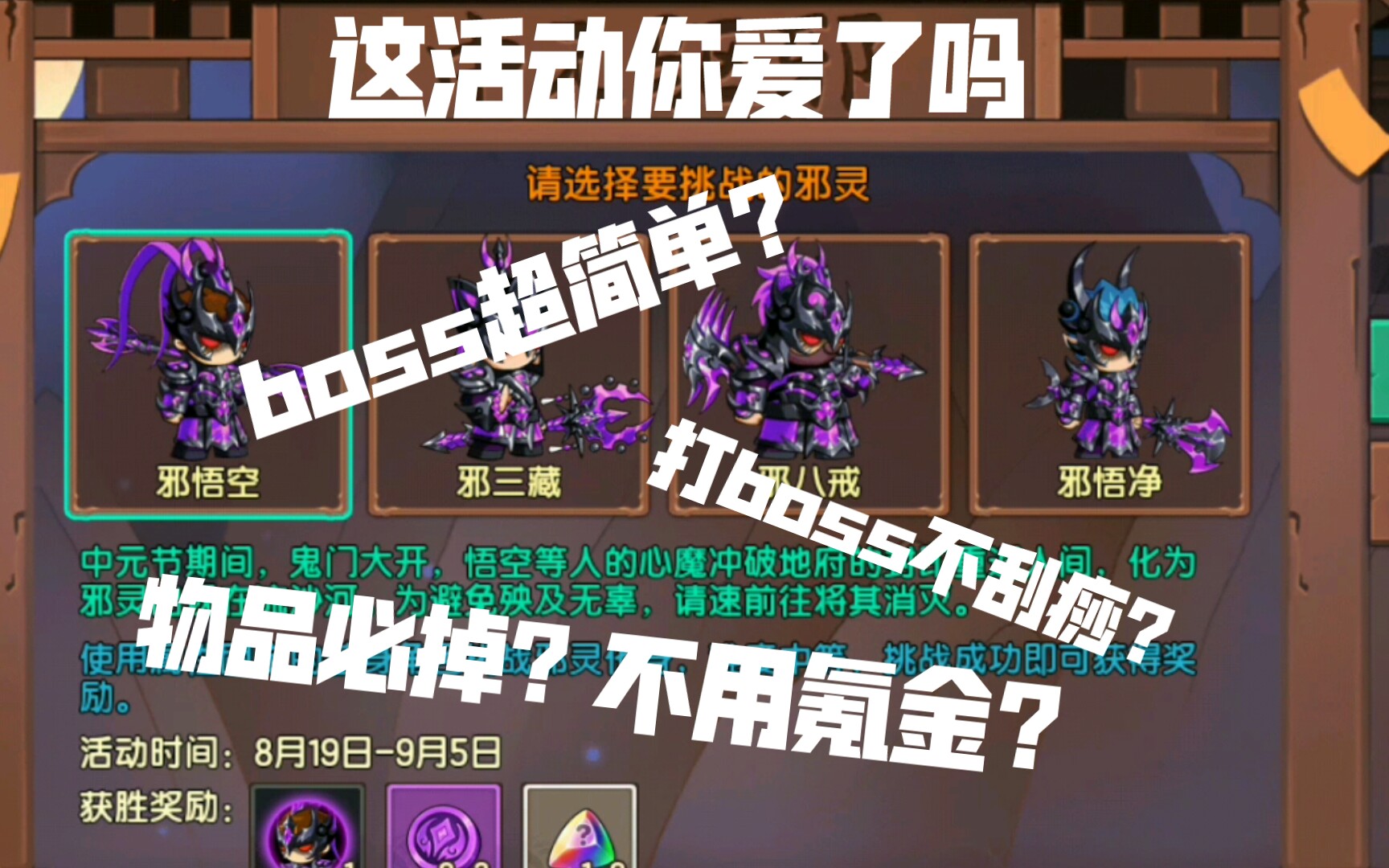 造梦无双新神器邪流竟可以“白嫖”?!