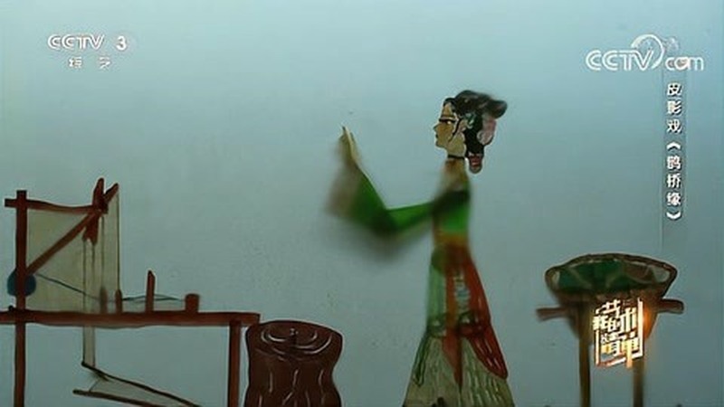 [我的艺术清单]皮影戏《鹊桥缘》表演者:王熙徐美玲等