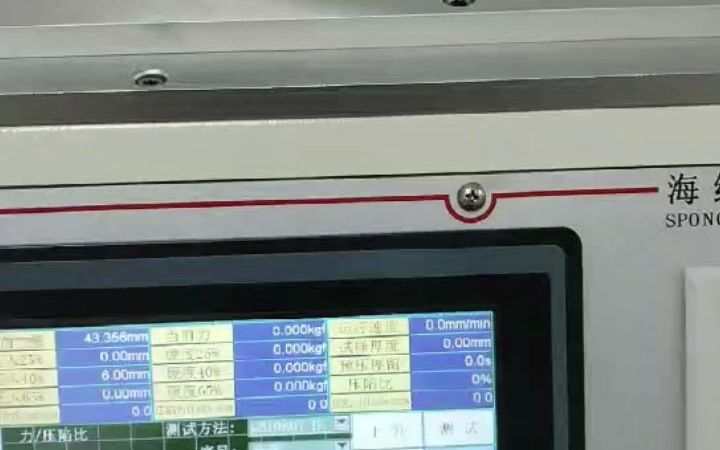 泡沫压陷硬度试验B法 海绵压陷硬度试验方法B GBT 26392-2011