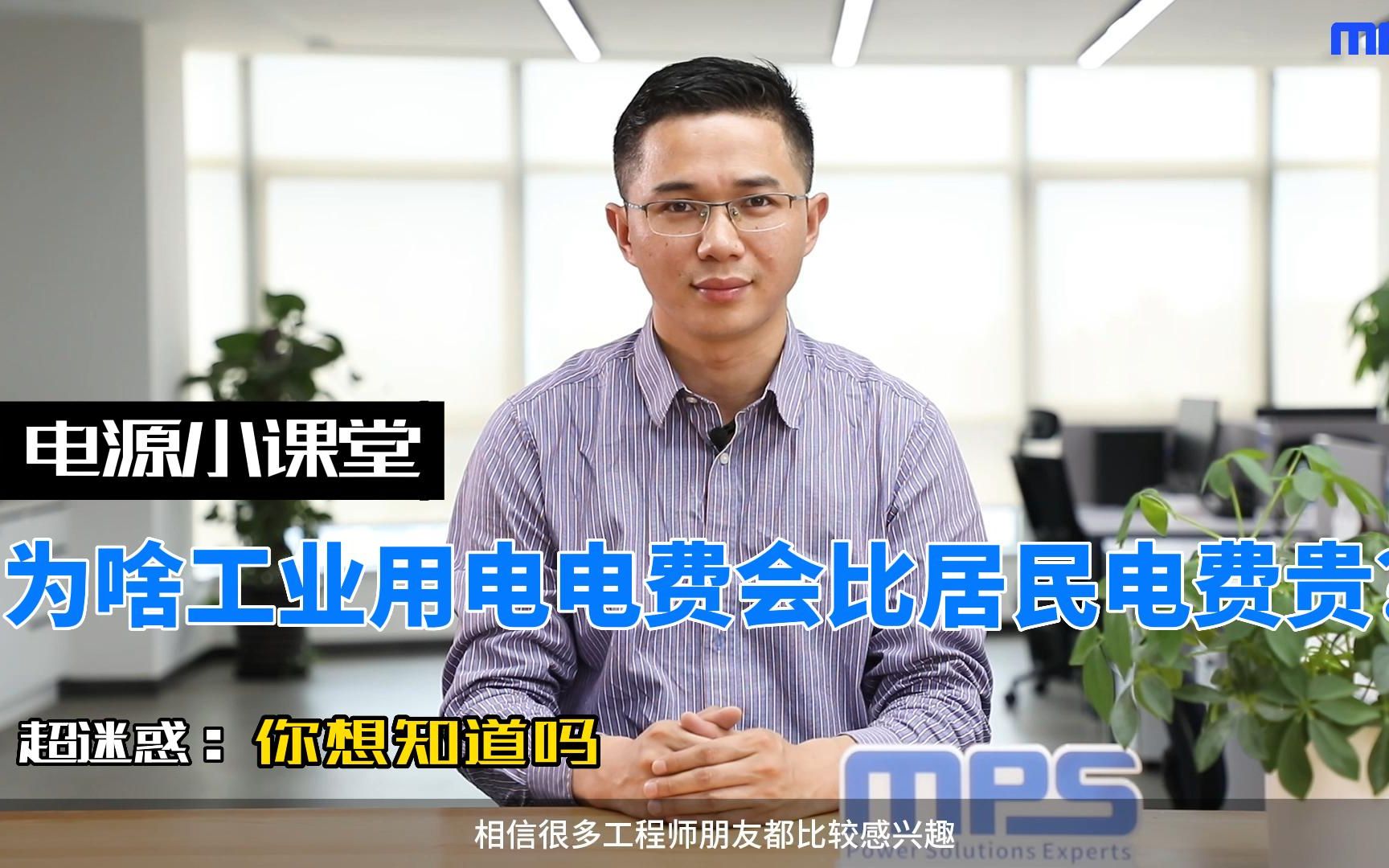 MPS 电源小课堂*第三季 聊聊功率因数矫正(上)
