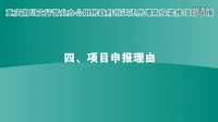 1123农业银行装修项目申报