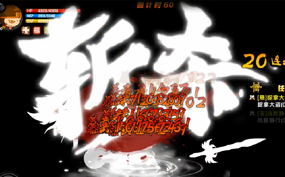 造梦西游4-速刷大盗指南