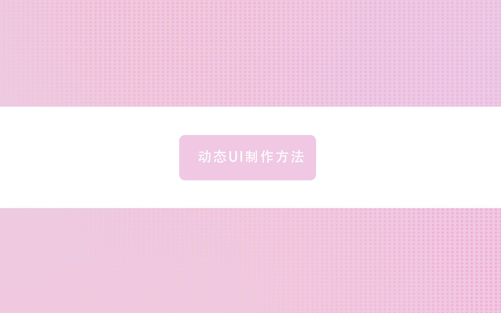 【橙光教程】动态UI制作教程