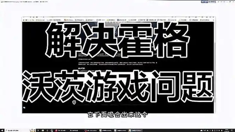 霍格沃茨之遗无法访问服务器?教你解决